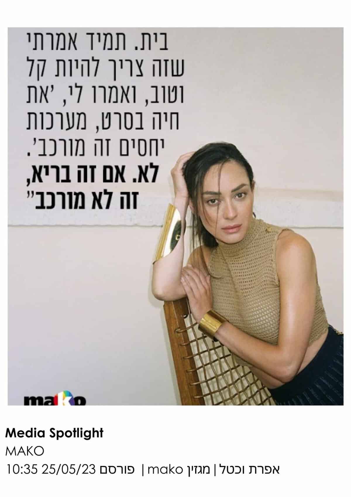 אלגנזה אליזבתה פרנקי בישראל | Eleganza Elisabetta Franchi Israel