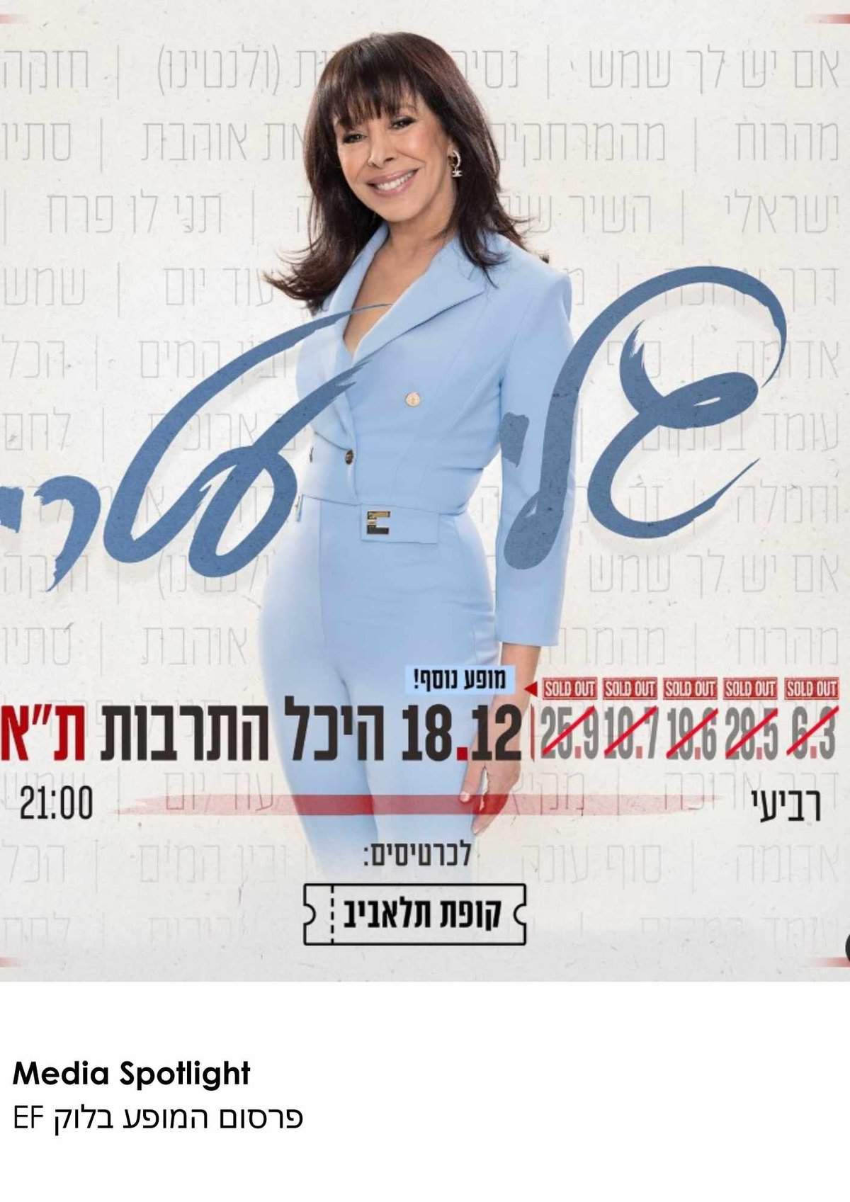 אלגנזה אליזבתה פרנקי בישראל | Eleganza Elisabetta Franchi Israel